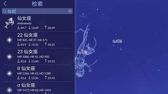 star walk2怎么用截图
