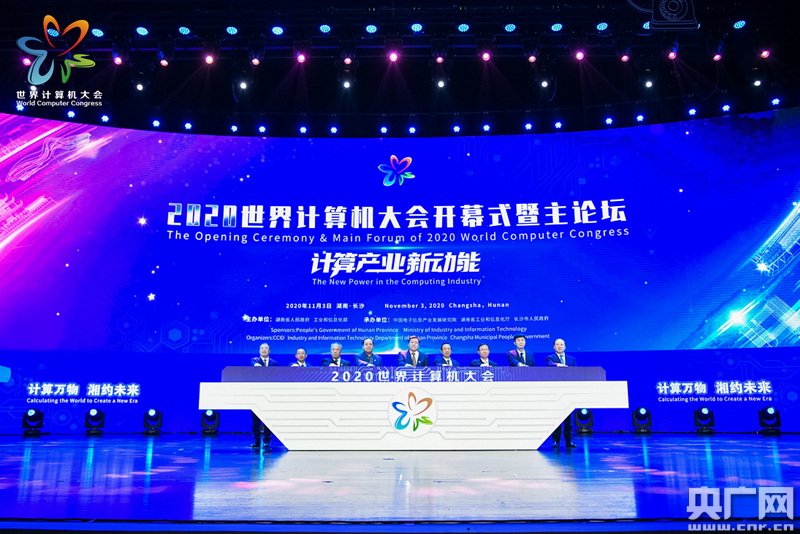 2020年大会图标