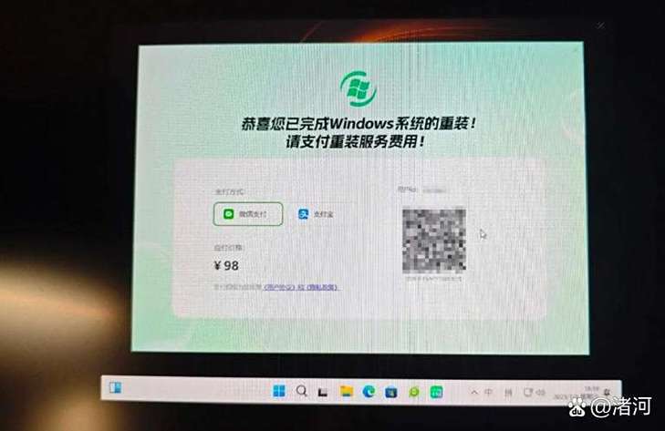 windows是免费的还是收费的图标