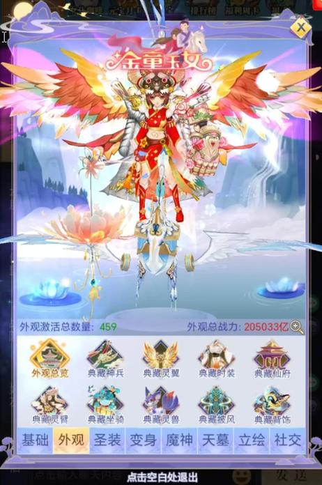 天剑奇缘手游下载