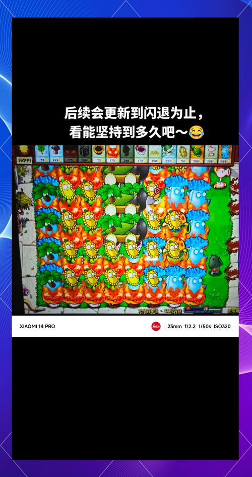 pvz闪退怎么回事图标
