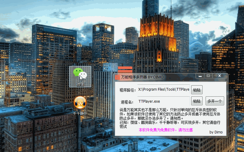 万能程序多开器图标