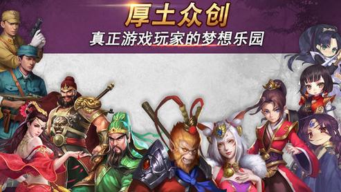 厚土众创战棋官网截图