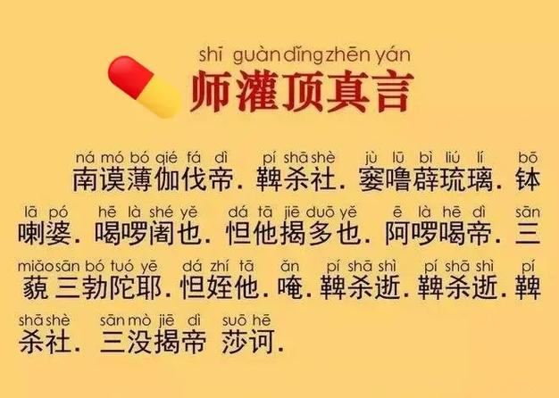 十小咒诵读图标