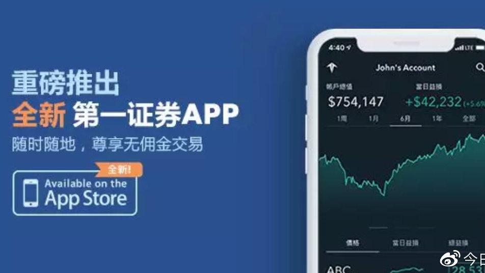 美国第一证券官网入口图标