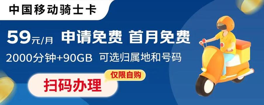 腾讯骑士卡是干什么的图标