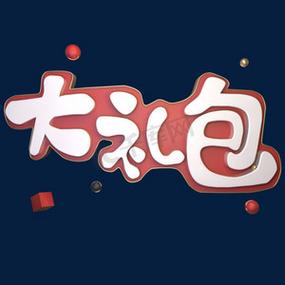这五百你拿着表情包图标