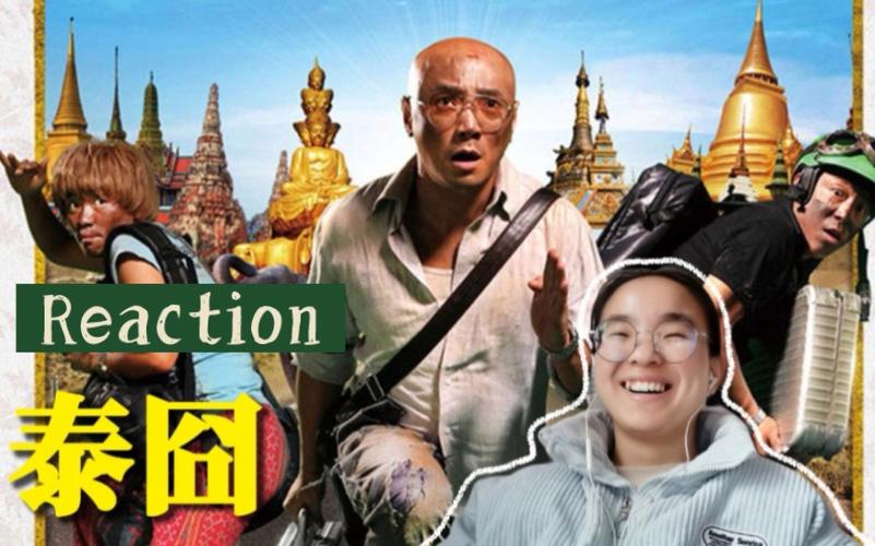 三个倒霉蛋电影截图