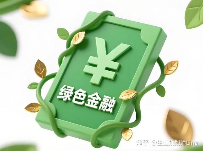 绿碳基金