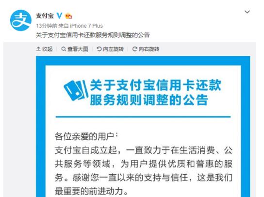 支付宝还款收费图标