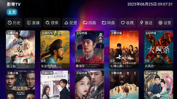 永久免费影视盒子TV版2026版图标
