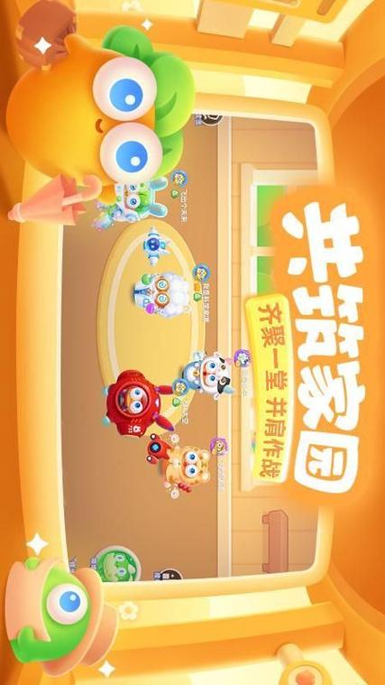 保卫萝卜安装缩略图