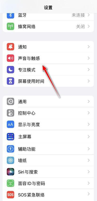 苹果手机关闭键盘声音怎么设置图标