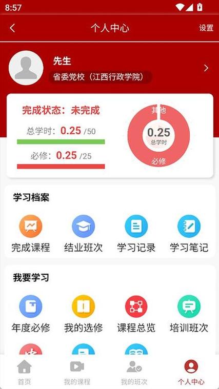江西网络干部学院挂机图标