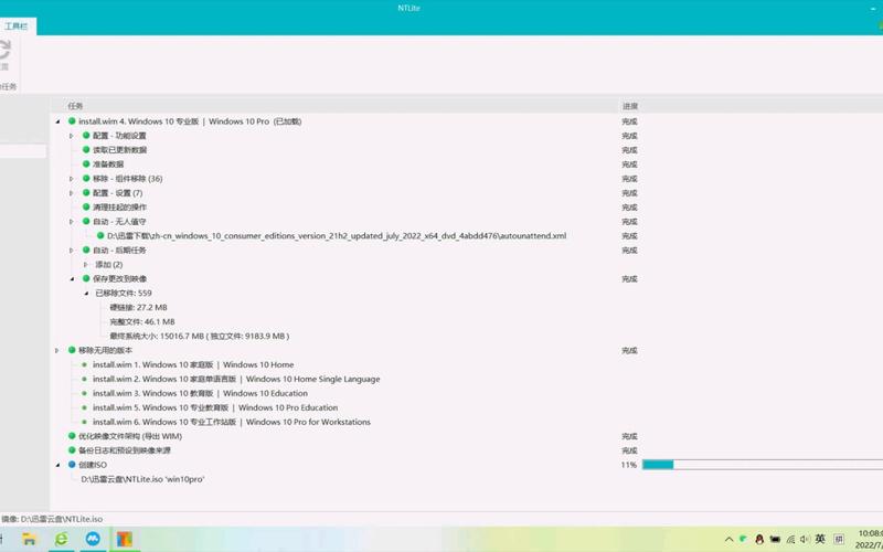 ntlite精简win10列表截图