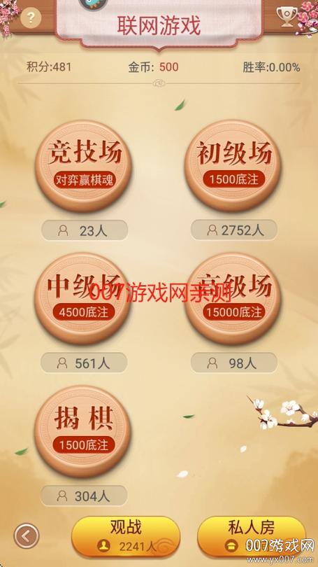 下载免费象棋图标