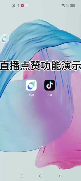 抖音点赞能看到是谁吗图标