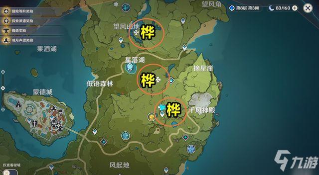 砍树掉经验地图截图