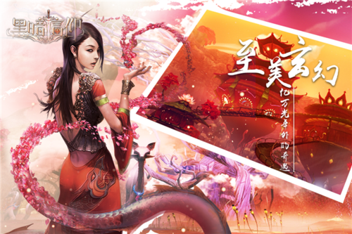 新遮天官网截图