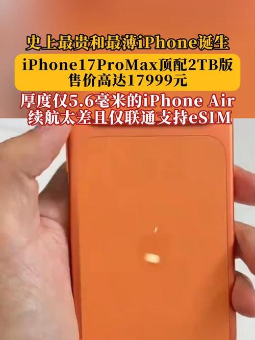 苹果顶配手机价格大跌