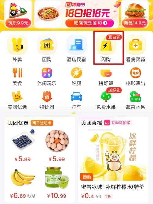 美团平台商户是干什么的截图