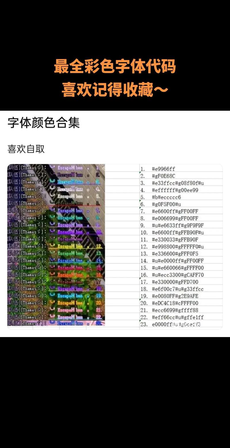 天龙八部彩色字体代码图标