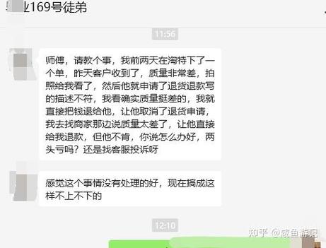 闲鱼付款了卖家可以退款吗图标