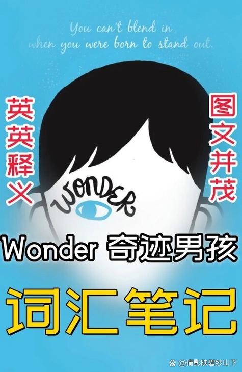 wonder阅读营图标