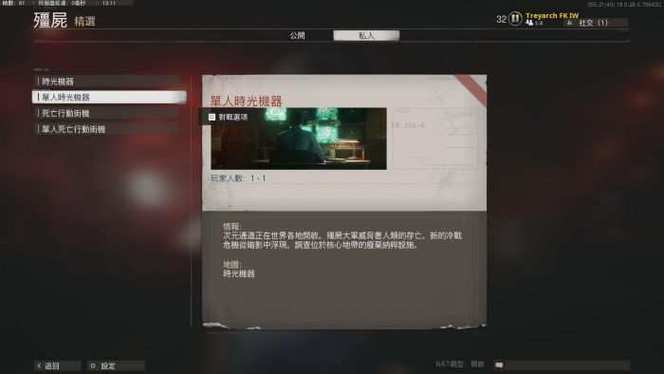 使命召唤17下毒密码图标
