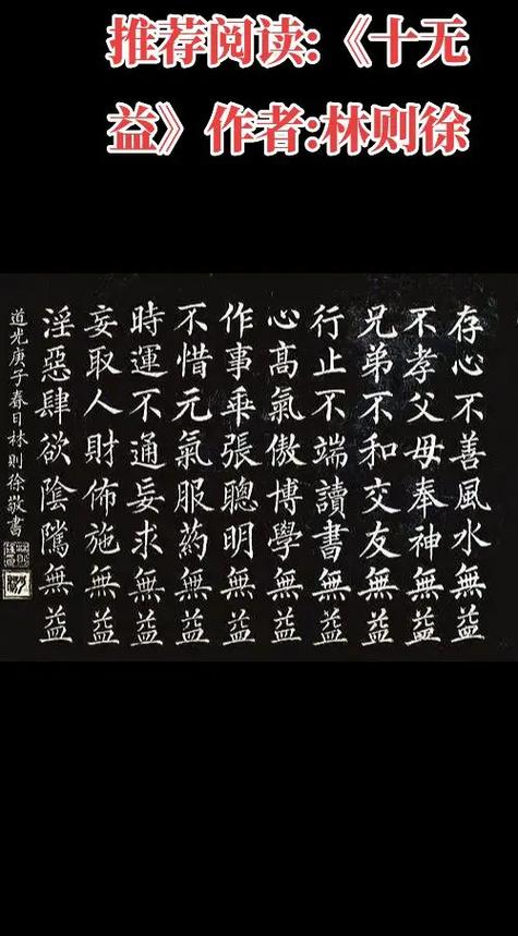 家训最经典十句话图标