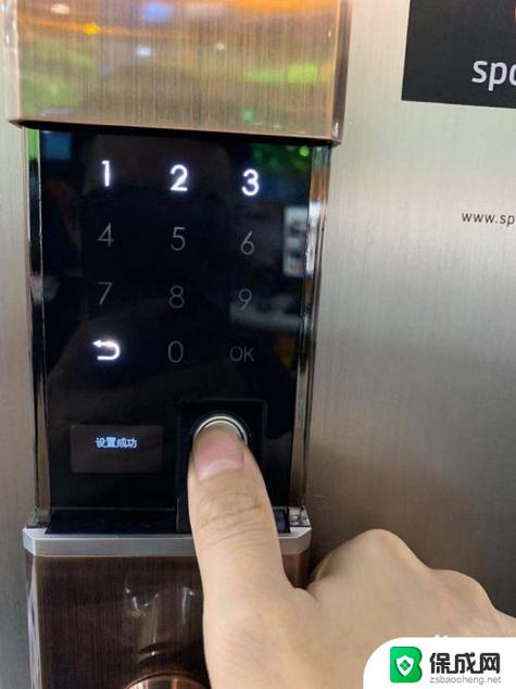 三星指纹锁怎么添加指纹图标