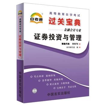 证券从业考试多少分算过图标