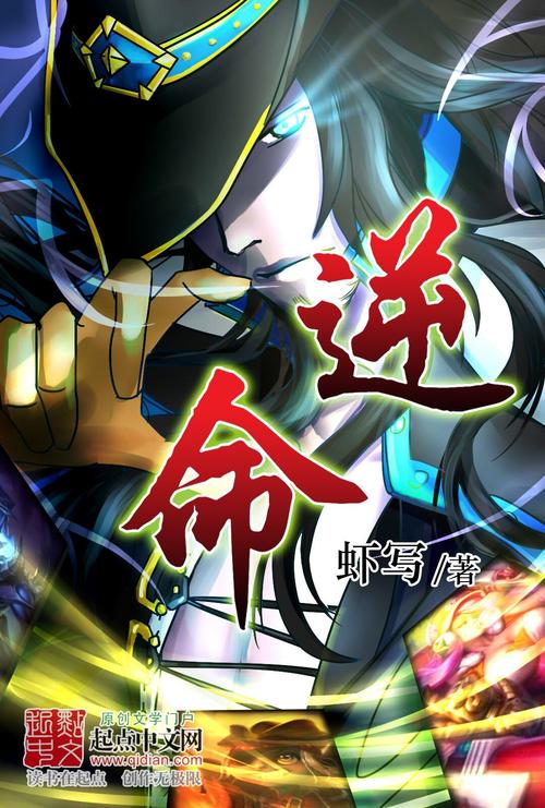 逆命reversefate2.1安卓汉化版截图