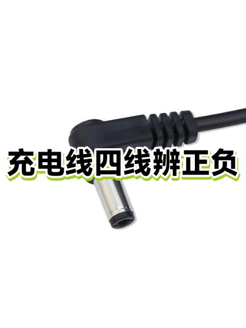 手机电源线正负极颜色图标