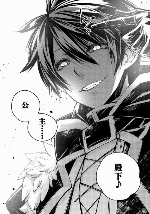 渴望复仇的最强勇者漫画免费观看截图