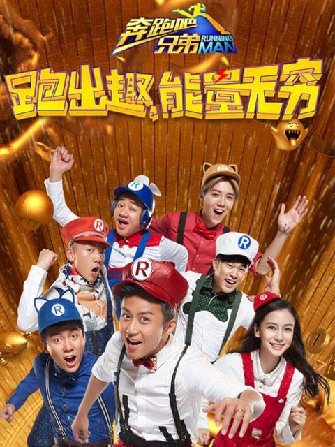 奔跑吧兄弟4下载图标