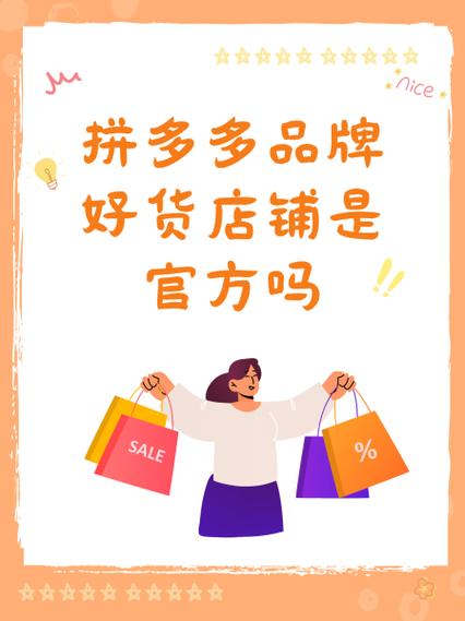 拼多多雅鹿有官方店吗截图