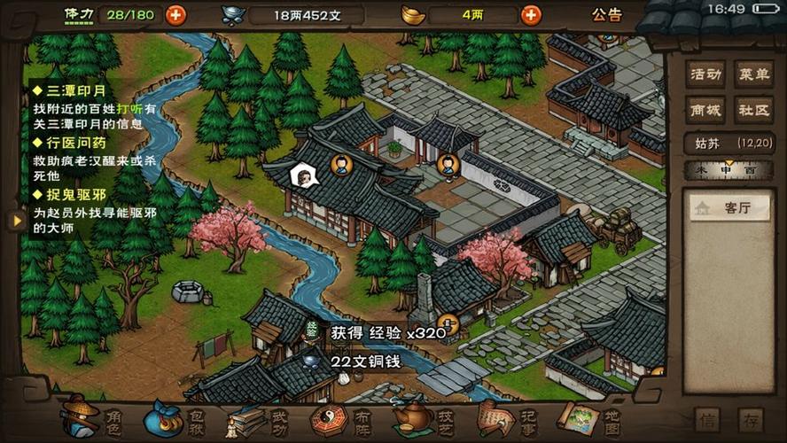 烟雨江湖熊猫到底喂多少竹子
