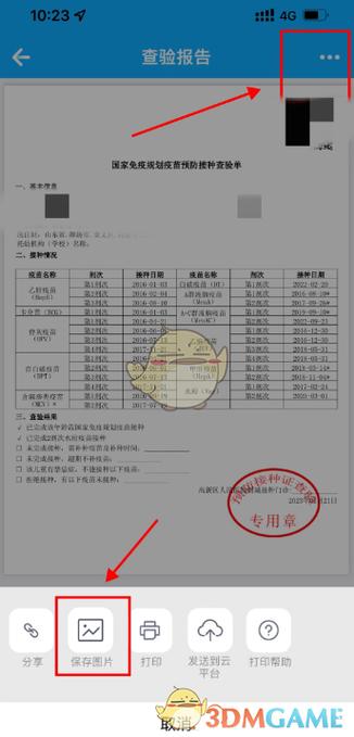 两个孩子能登录一个金苗宝吗截图