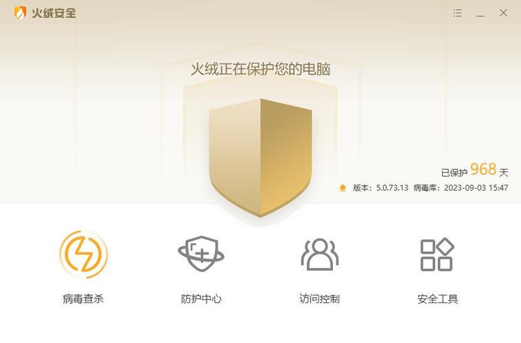 现在电脑杀毒软件最好截图