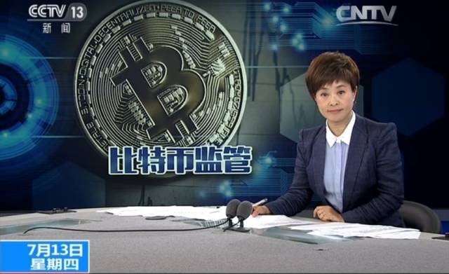 中央电视台报道比特币新闻图标