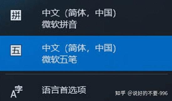 微软输入法简繁体切换快捷键图标