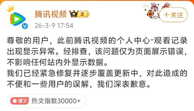 腾讯视频错误码40101.13094.0截图