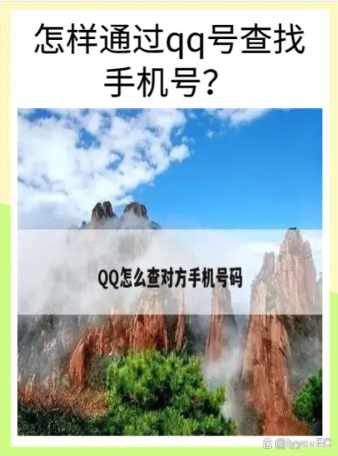 如何查自己实名的QQ号图标