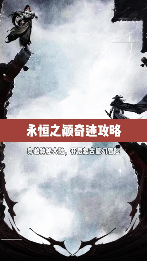 永恒之沫一周目怎么过截图