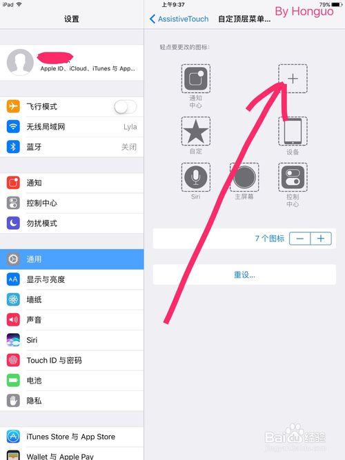 苹果平板如何快速截屏图标