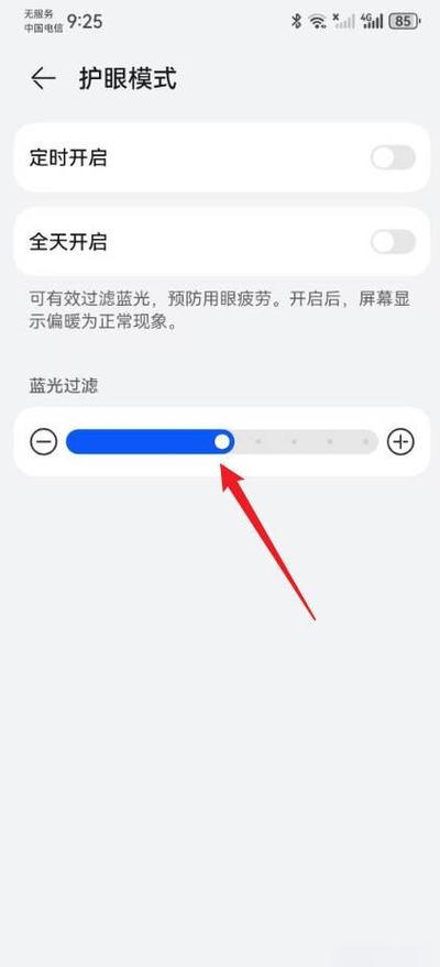 华为手机相机色温怎么调节图标