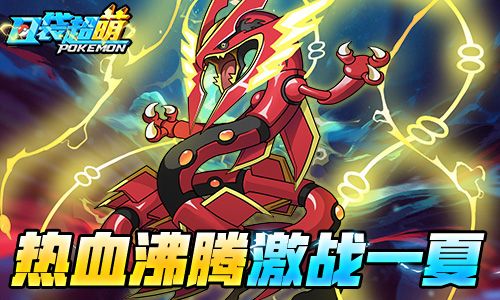 口袋超世代破解下载图标