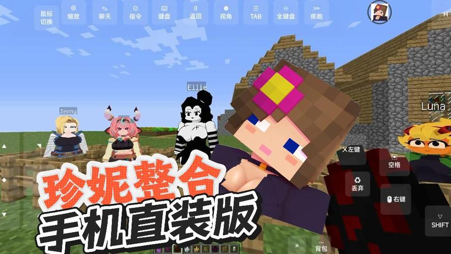 我的世界jenny模组整合包