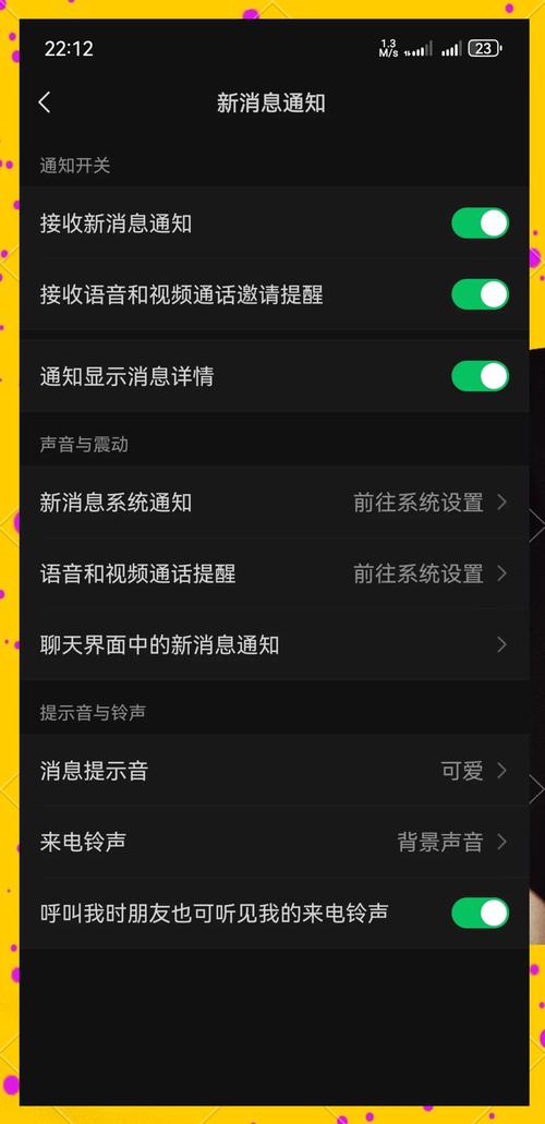 华为手机信息提示音怎么设置图标